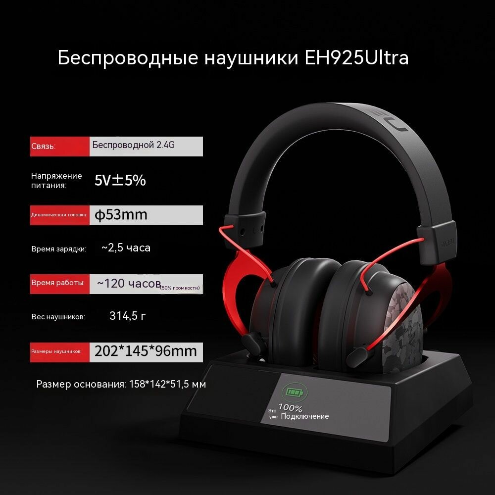 Беспроводные игровые наушники Dareu EH925 Ultra с шумоподавлением 7.1 канал