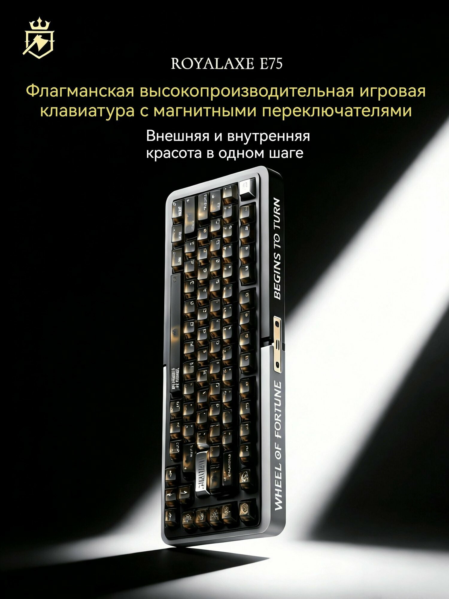 Клавиатура Royal Axe E75 с подсветкой ARGB магнитные переключатели 83 клавиши
