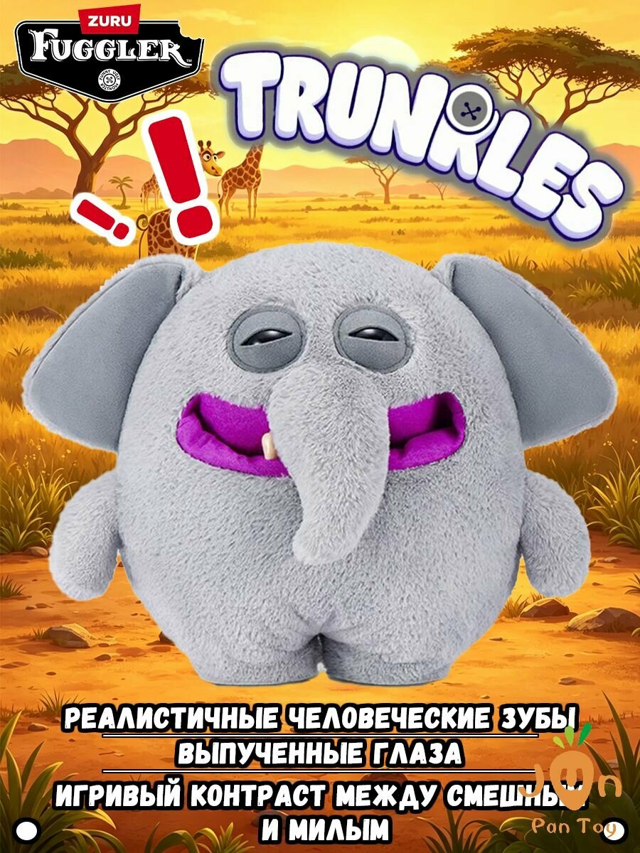 Spin Master Fuggler Chunky Fuggs Trunkles / Детская плюшевая игрушка-слон фуглер с мягкой текстурой, высотой 47 см, подходит в качестве подарка на день рождения.