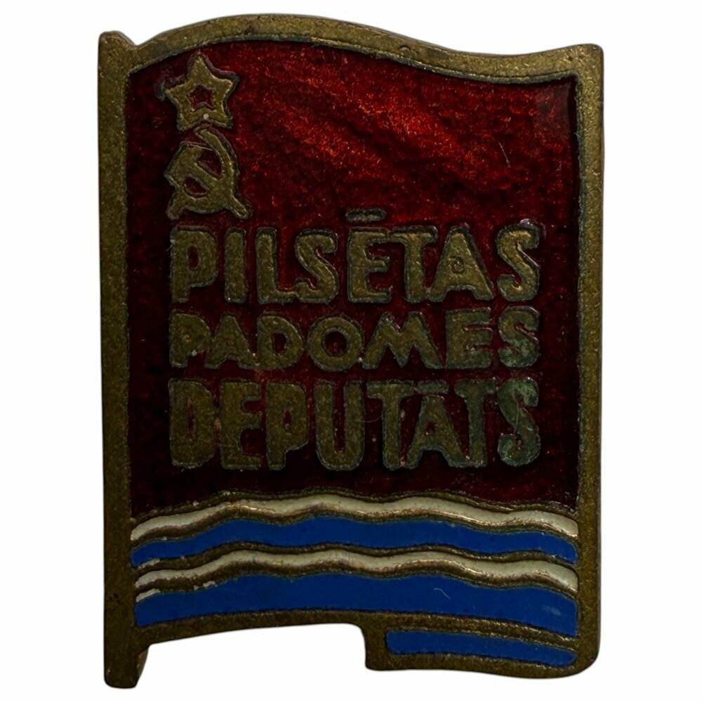 Знак "Депутат городского совета Латвийской ССР" СССР 1960-1970 гг. (Малый)