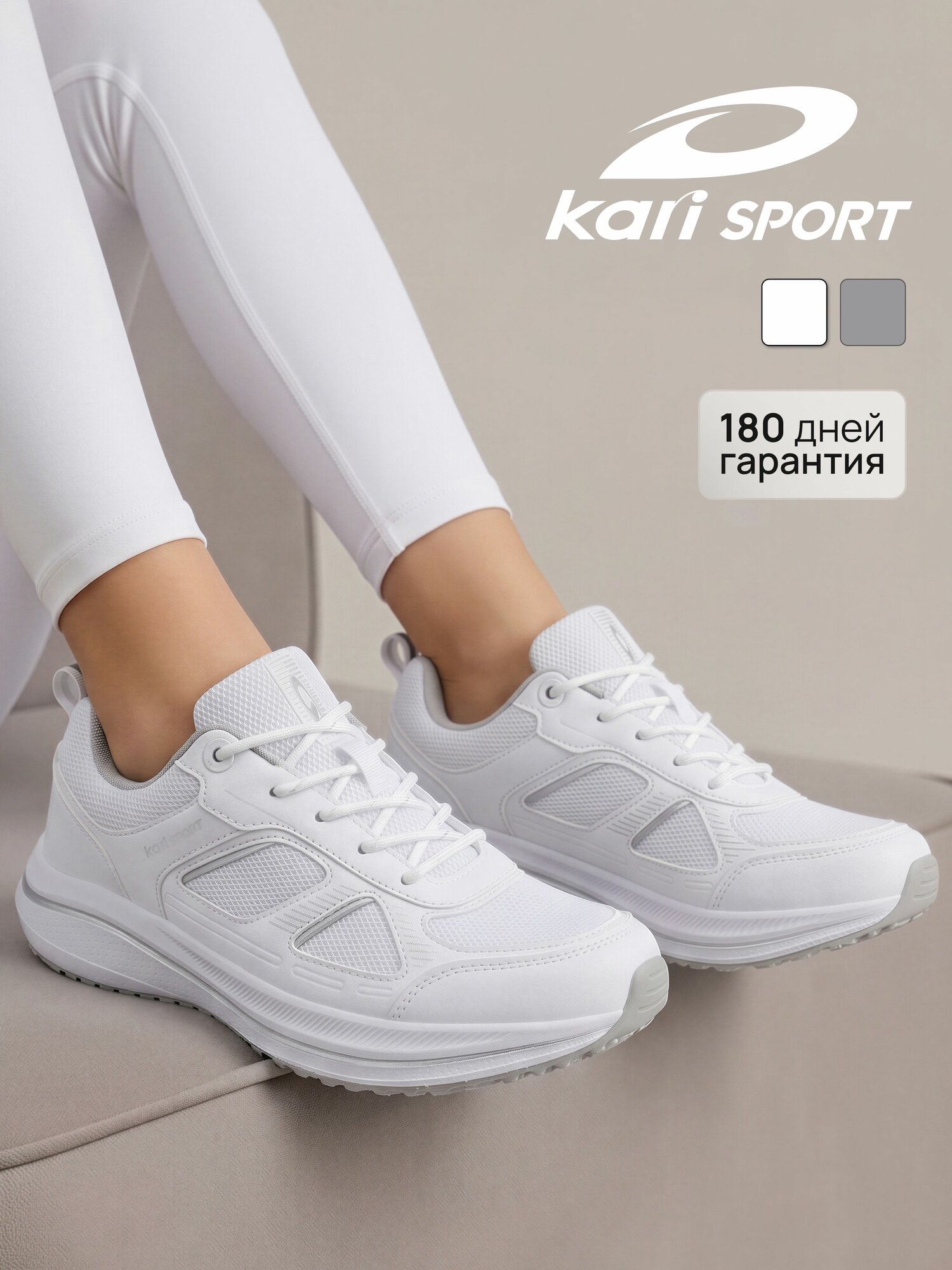 Кроссовки