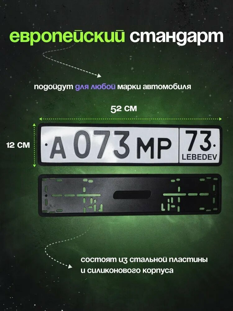 Рамка госномера — фото 1