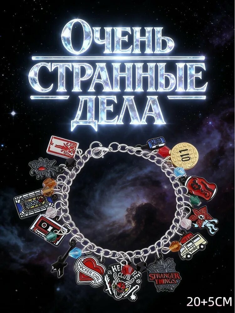 Браслет, кахолонг