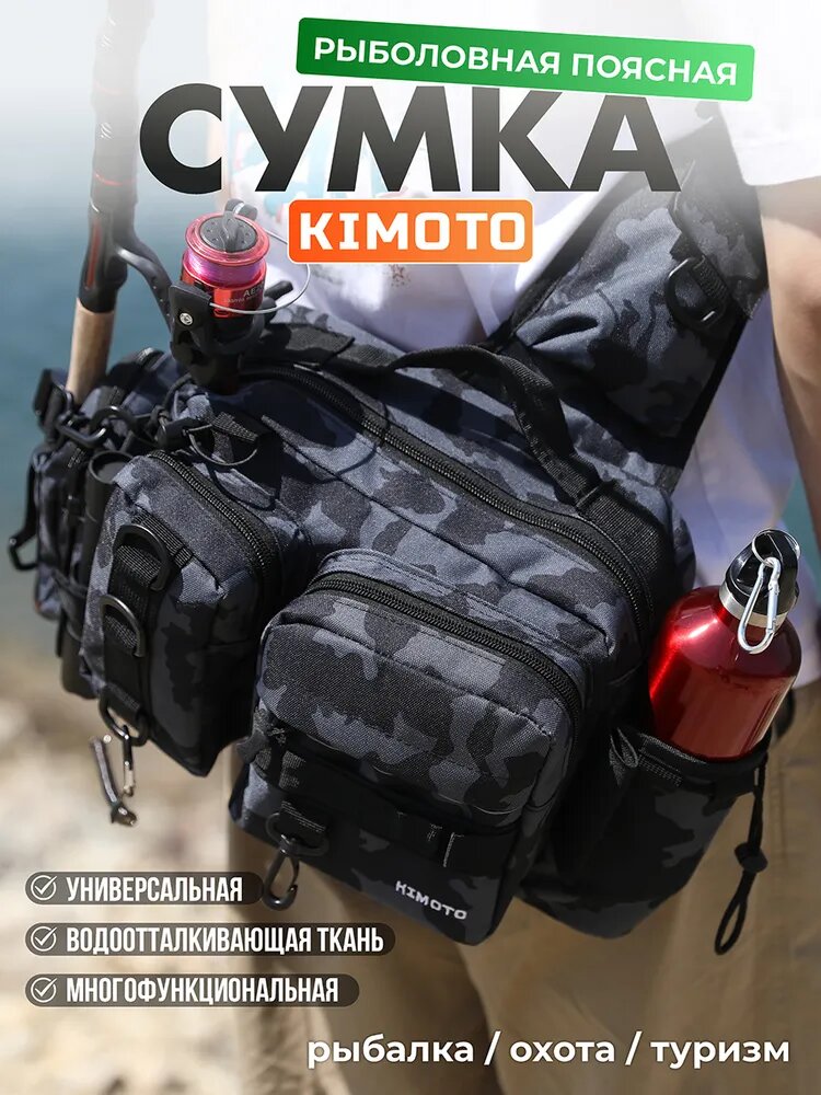 Сумка кан рыболовная для рыбалки, 50 л до 80 кг, большая водонепроницаемая для летней и зимней рыбалки.