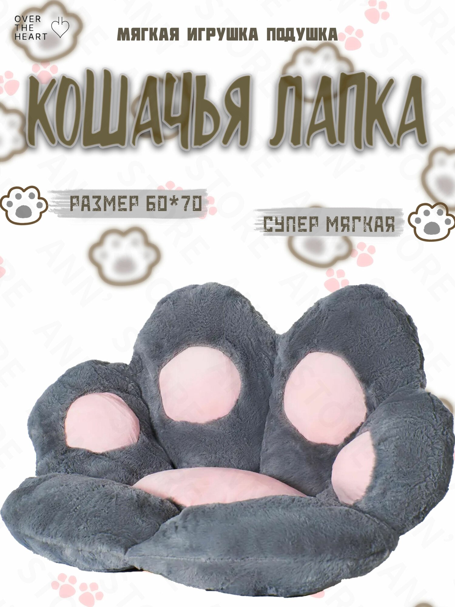 Подушка на стул Лапа подушка