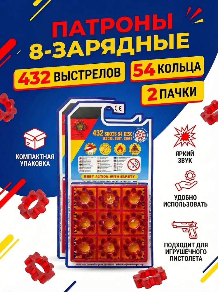 Пистоны 8 зарядные мощные / 432