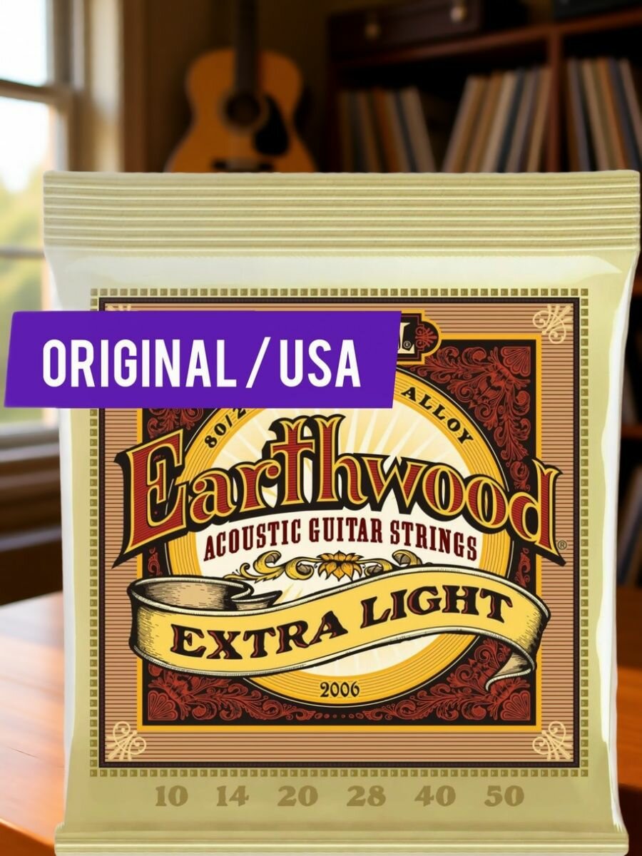 Ernie Ball 2006 Earthwood 80/20 Bronze Extra Light 10-50 - Струны для акустической гитары