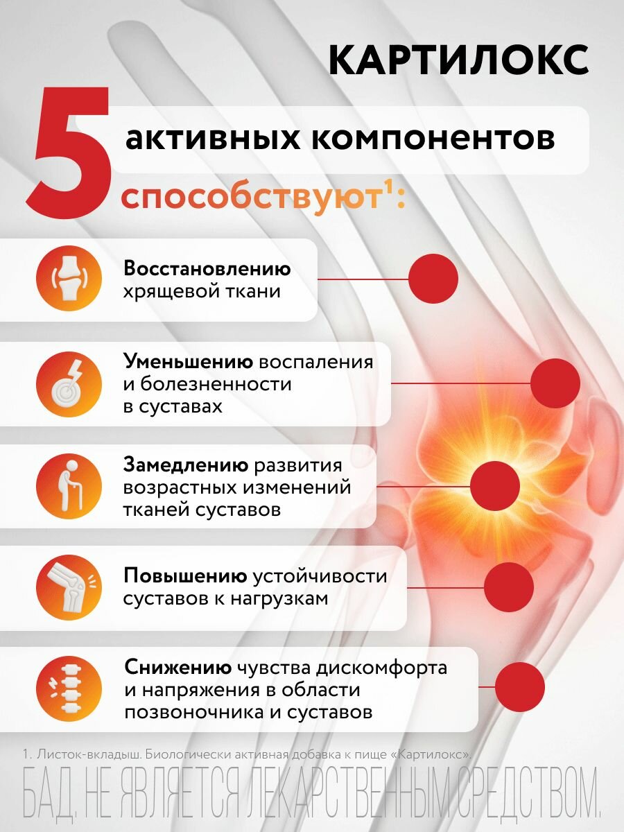Картилокс, коллаген для здоровья суставов (10 грамм), комплекс с куркумином, Босвеллией, порошок, саше-пакет, 30 шт. — фото 1