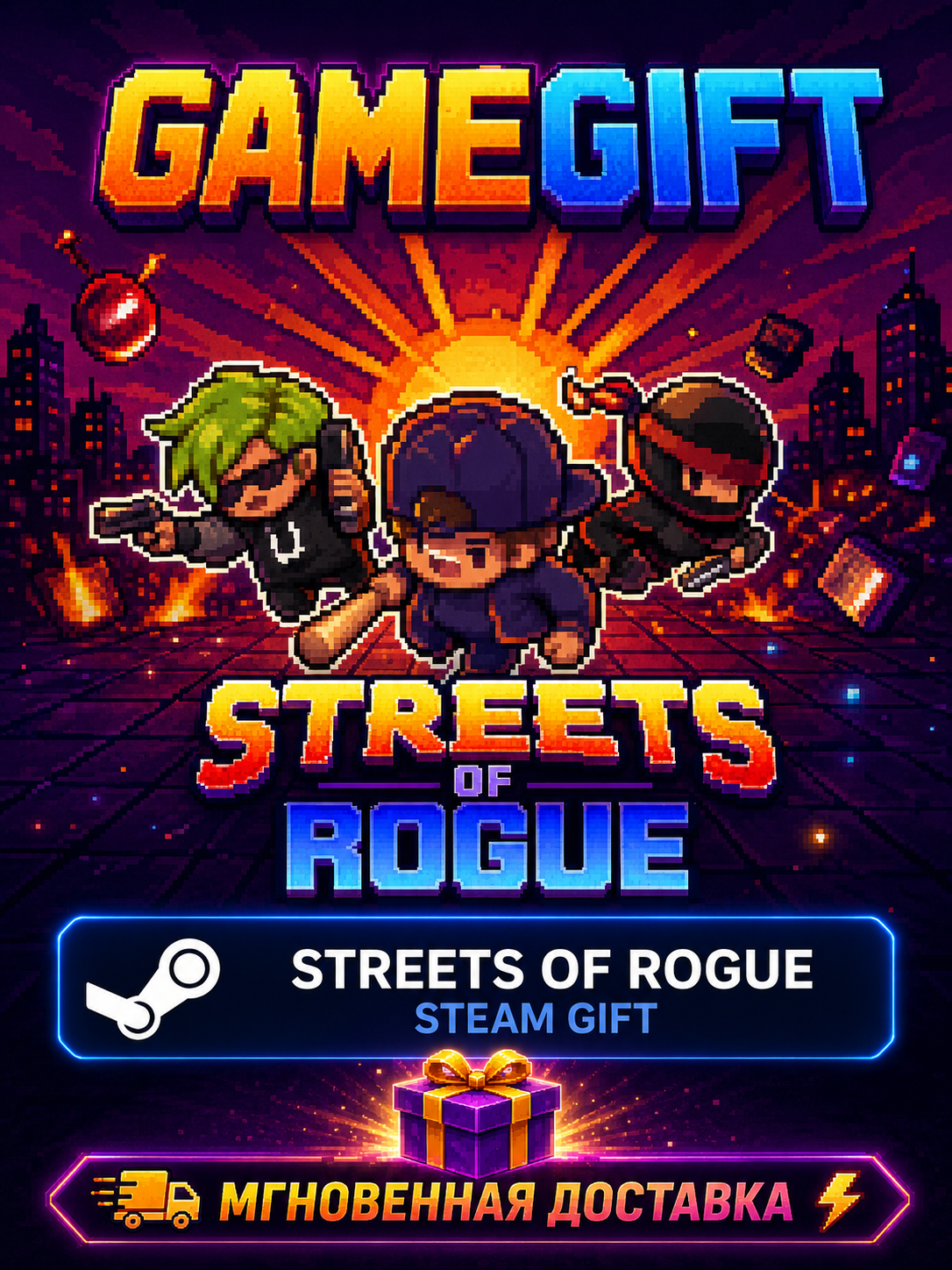 Игра Streets of Rogue для STEAM ПК (PC) | Страна активации - Канада | Подарком на Ваш аккаунт | Автовыдача