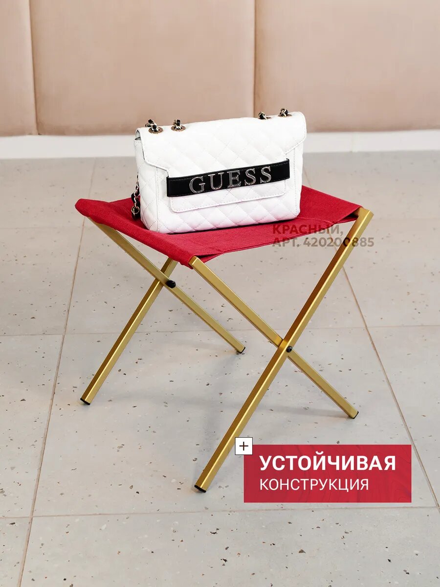 Подставка для сумки — фото 1