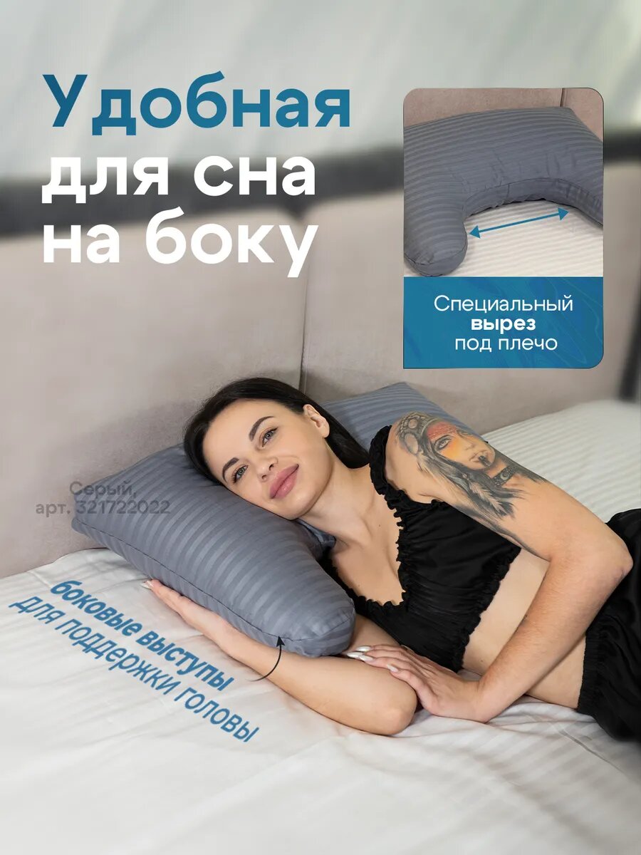 Подушка бьюти для сна — фото 1