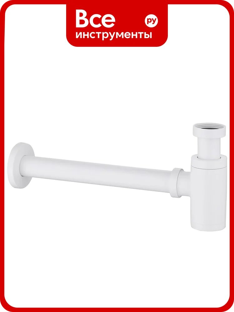 Сифон для раковины ABBER белый матовый AF0030W
