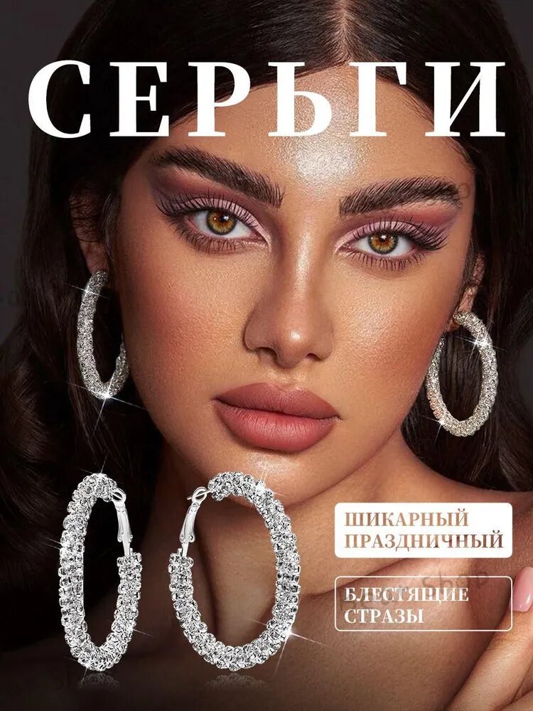 Серьги конго