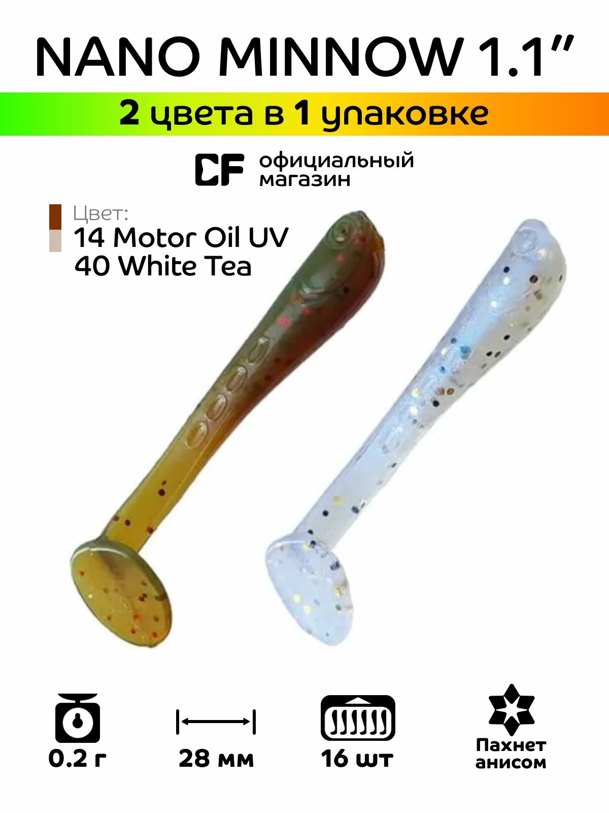 Силиконовые приманки Crazy Fish Nano minnow 1.1"анис, 16 шт. Приманка для рыбалки, микроджига, наноджига и мормышинга, 28 мм.