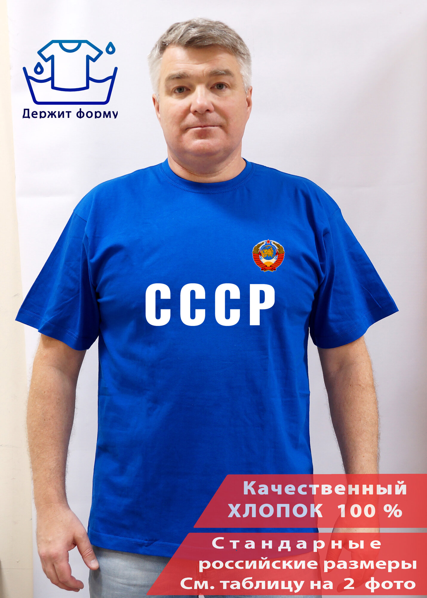 Футболка СССР