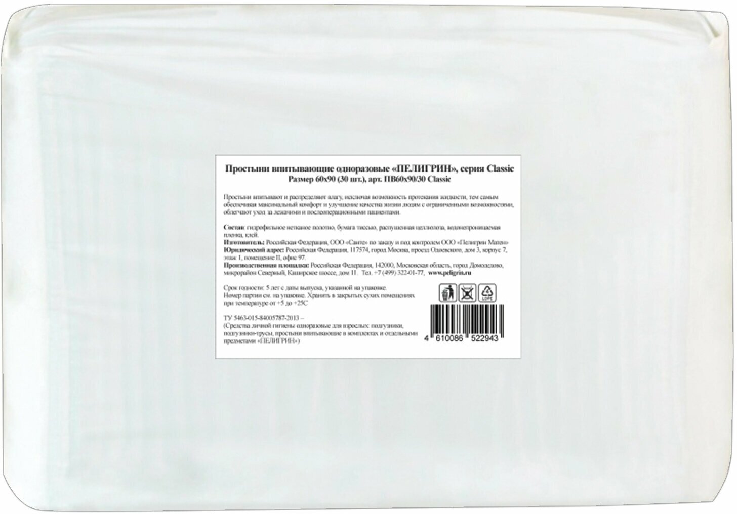 Пеленки-простыни впитывающие 60х90 см, пелигрин "Classic", комплект 30 шт, 5 слоев, одноразовые