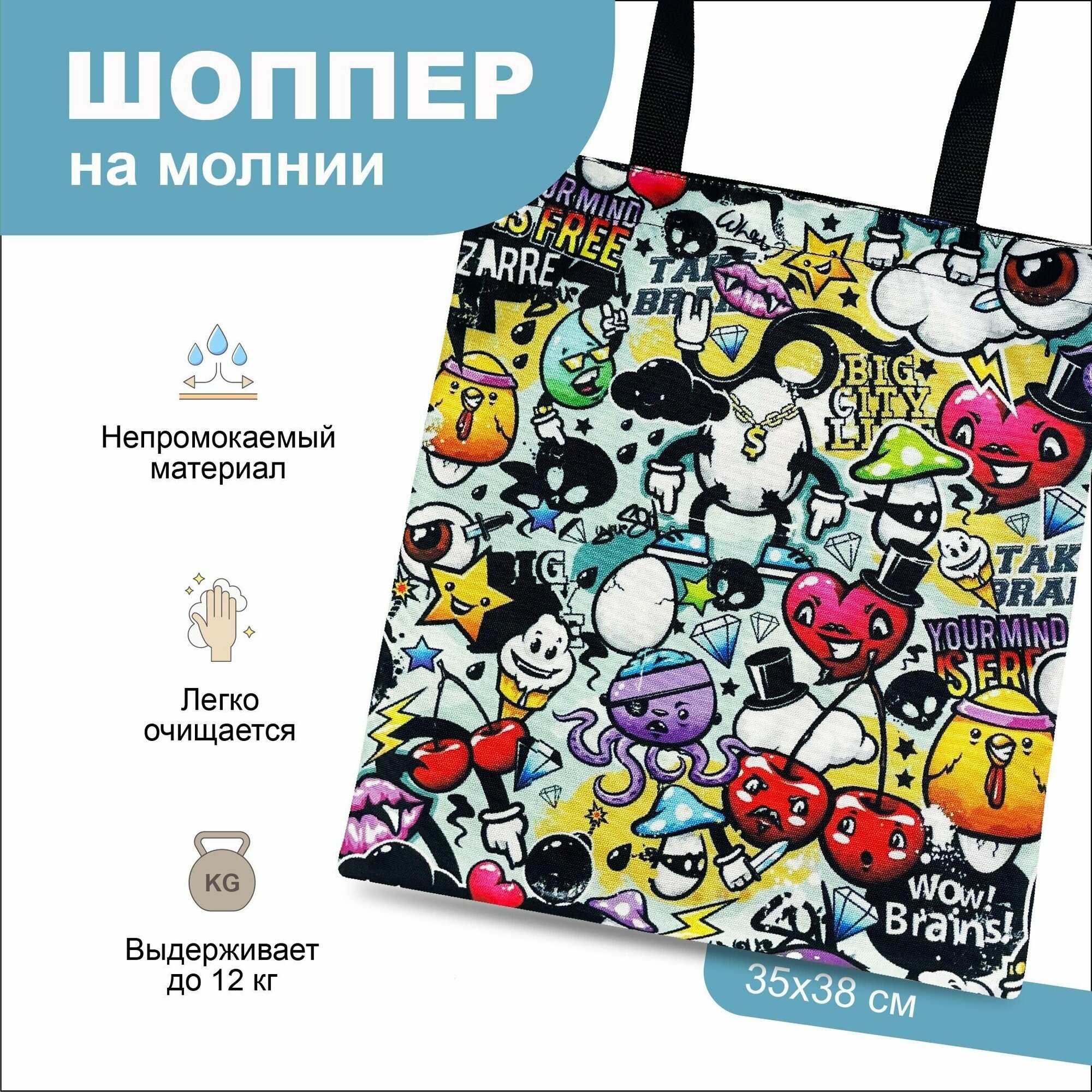 Сумка шоппер