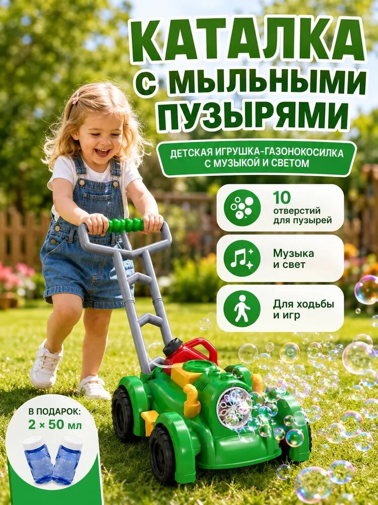 Детская пушка-пузырик в виде танка, мыльные пузыри каталка с ручкой, ручная толкающая игрушка с музыкой и светом