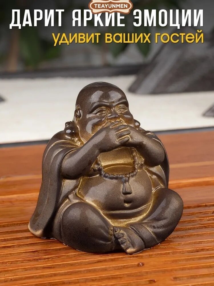 Фигурка для чайной церемонии В горячей воде приобретает золотистый оттенок-, высота 12 см, длина 8 см