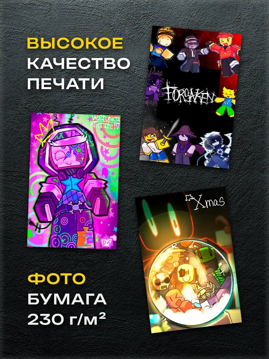 Мини постеры Форсакен — фото 1