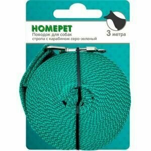 HOMEPET Поводок для собак, стропа с карабином, серо-зеленый 25 мм х 3 м