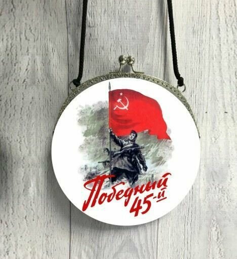 Сумка