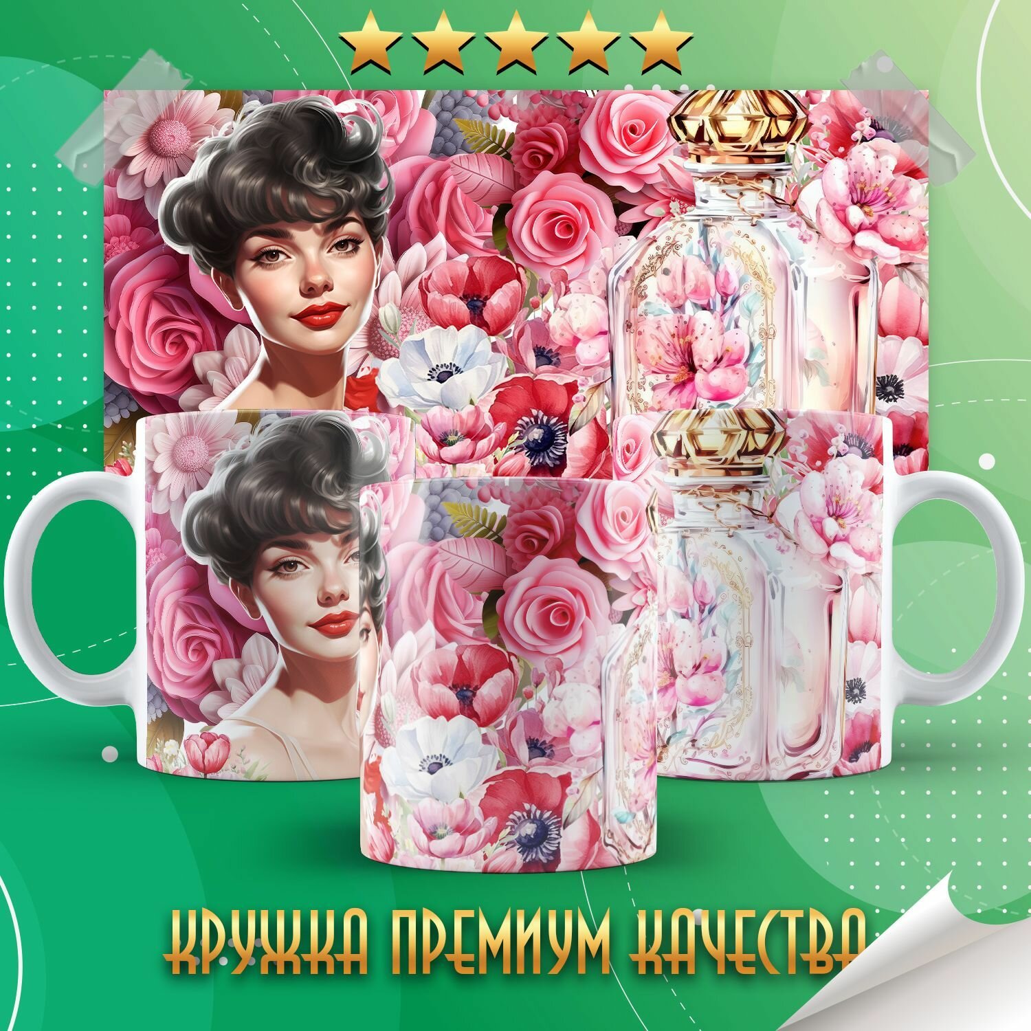 Кружка "Pin-Up Girl / Девушка в стиле Пин-Ап" Forte Print 330мл