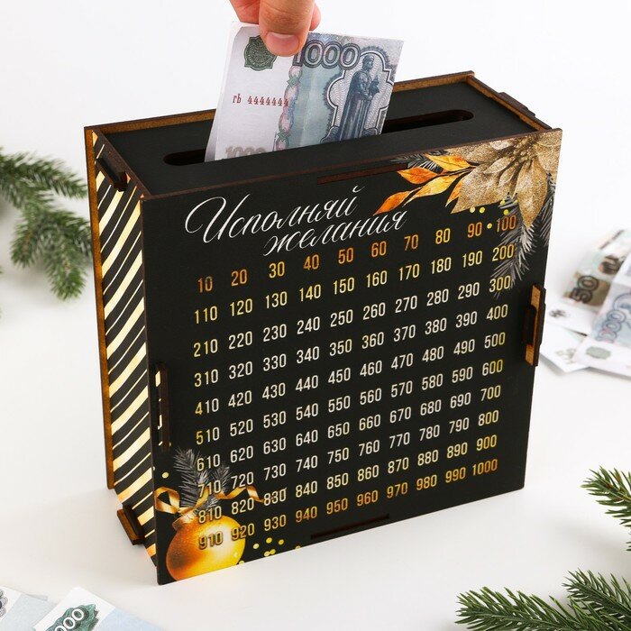 Копилка новогодняя «На исполнение желаний», 18.5×18.5 см