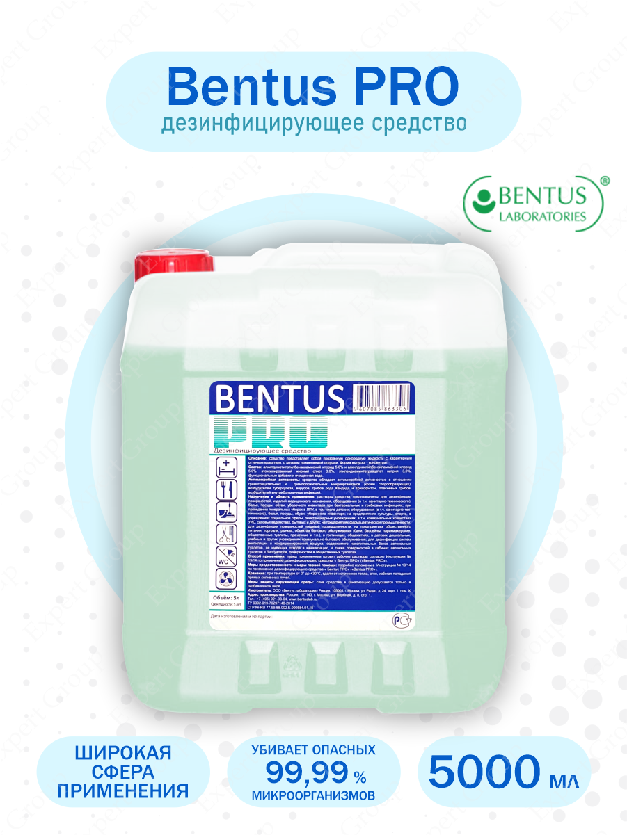 Дезинфицирующее средство Bentus PRO (Бентус Про) 5 литров