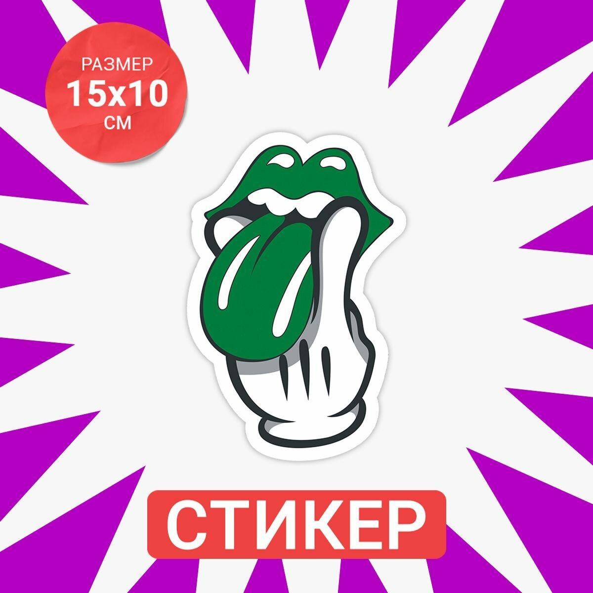 Цветная интерьерная наклейка 15х10 Happy dope