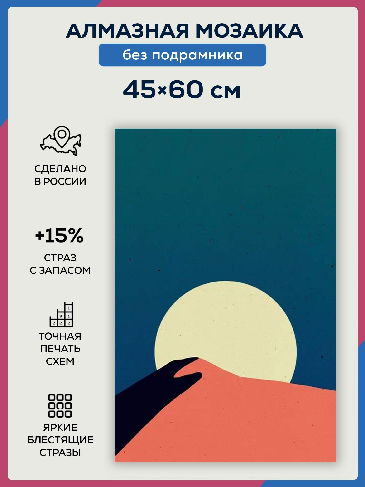 Алмазная мозаика 45х60, без подрамника, полная выкладка квадратными стразами, Современное искусство, Картина минимализм, Живопись геометрия