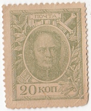 Российская Империя 20 копеек 1915 г. (№1) (23)