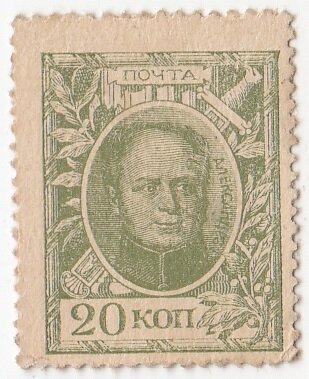 Российская Империя 20 копеек 1915 г. (№1) (17)