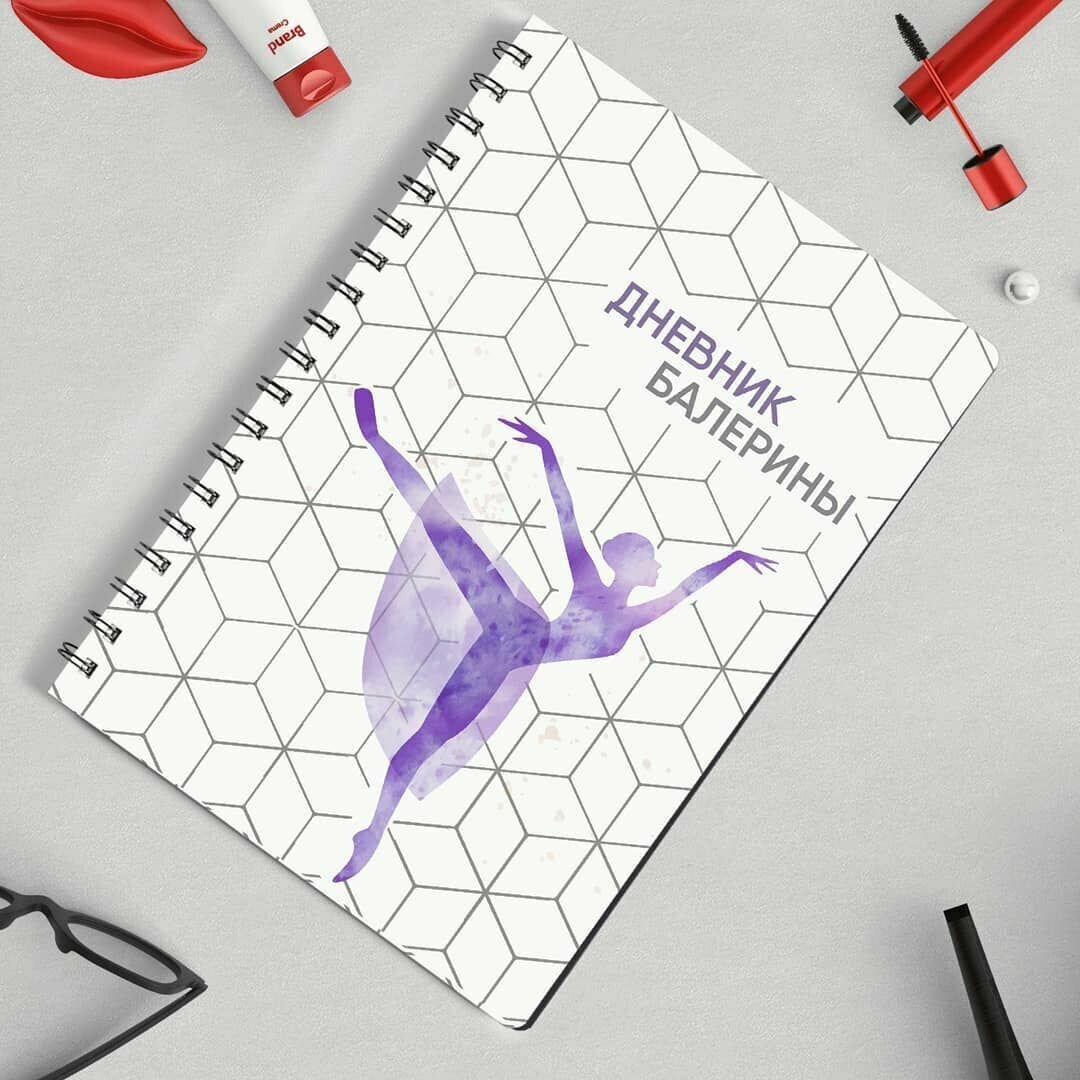 Эксперт Блокнот / Дневник Балерины