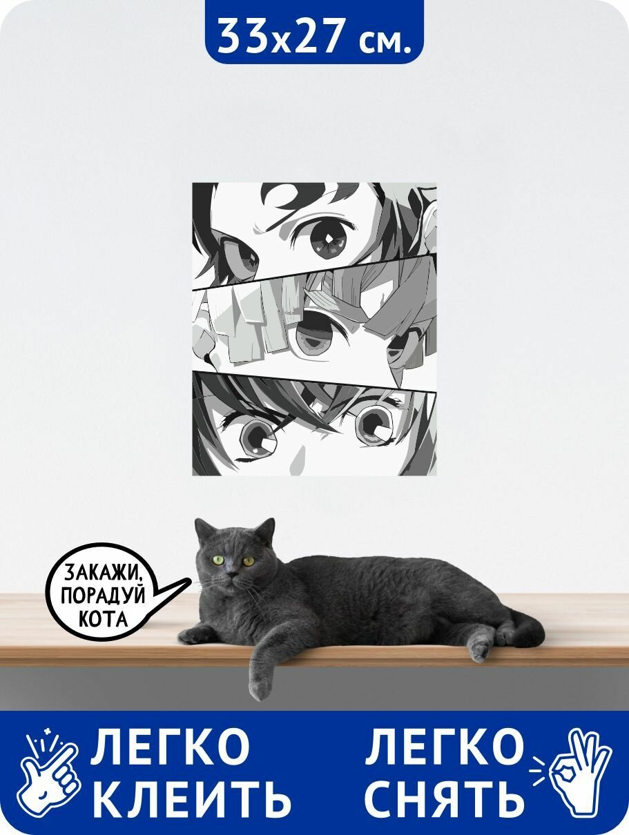 Наклейки интерьерные на стену для декора - Аниме, арт, герой, anime art, manga