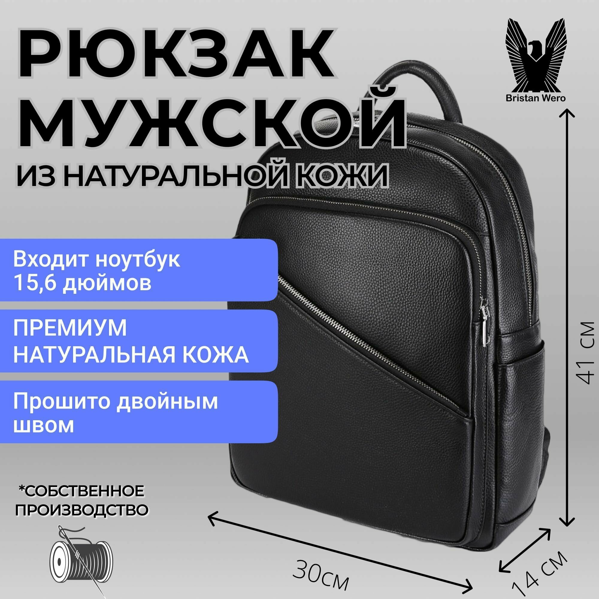 Рюкзак