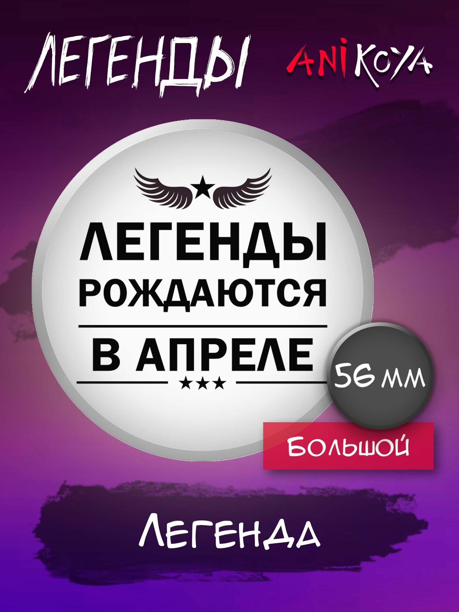 Набор значков AniKoya
