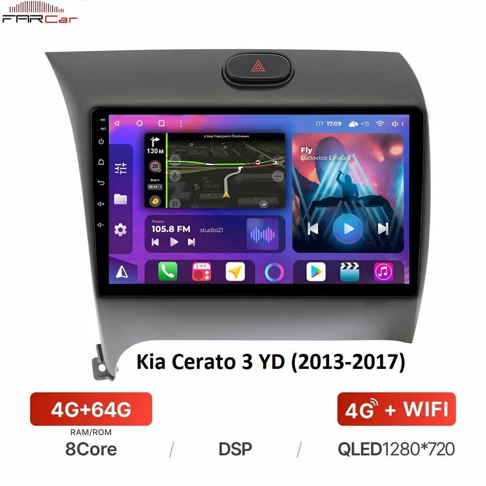 Штатная магнитола КИА Церато 3 FarCar S500 Plus (Kia Cerato 3 YD) 2013-2017 на Android - 9 дюймов