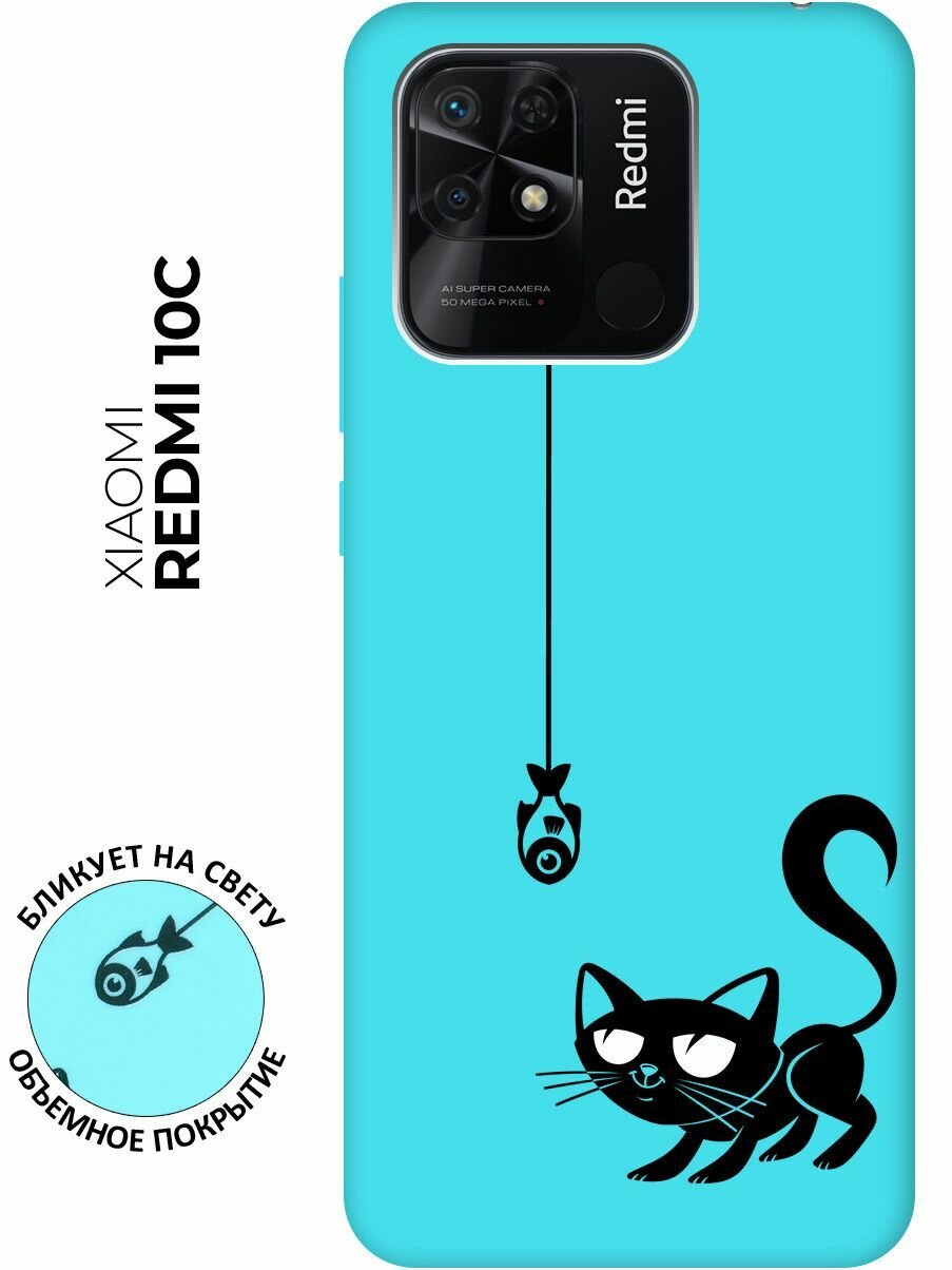 Матовый чехол Scratchy and fish для Xiaomi Redmi 10C / Сяоми Редми 10С с 3D эффектом бирюзовый