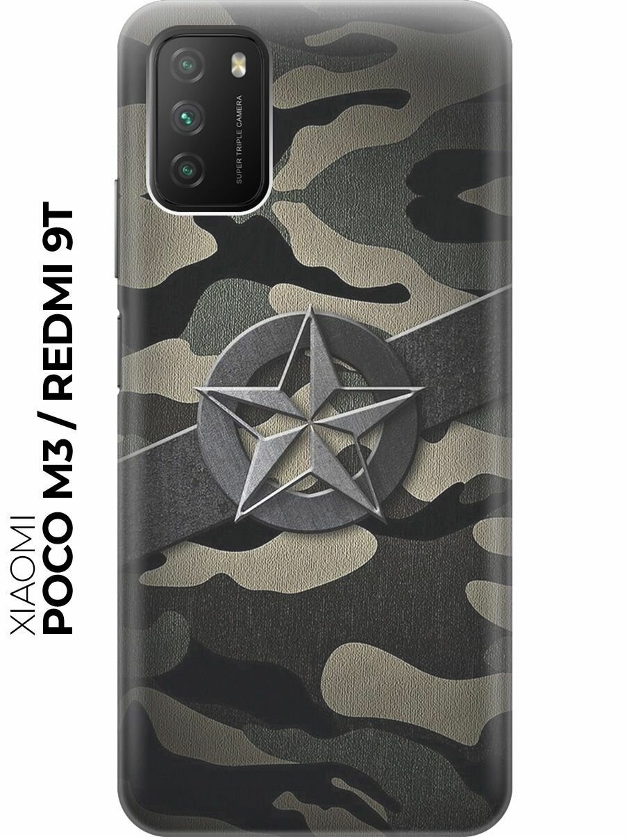 Силиконовый чехол Звезда на Xiaomi Redmi 9T / Poco M3 / Сяоми Поко М3 / Сяоми Редми 9Т с эффектом блика