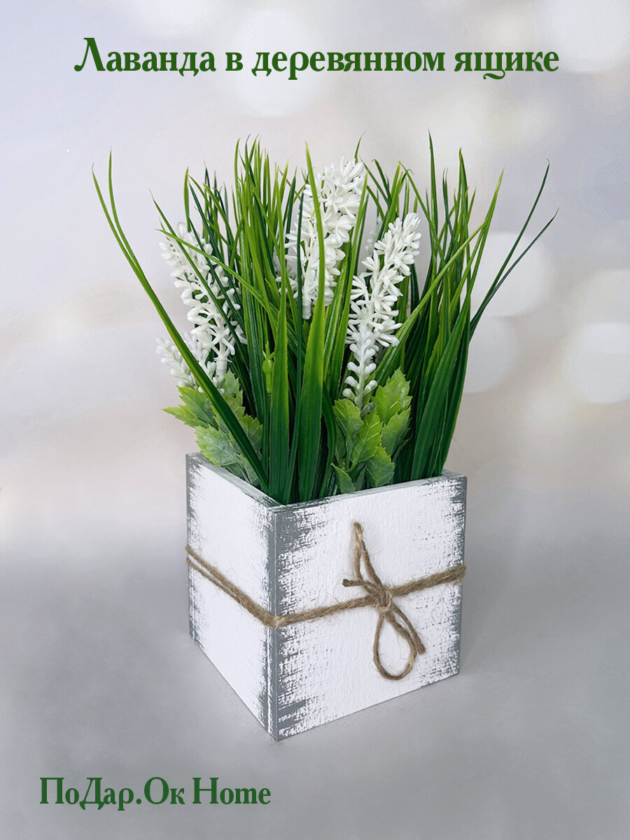 Искусственная осока в ящике для дома и офиса, ПоДар. Ок Home