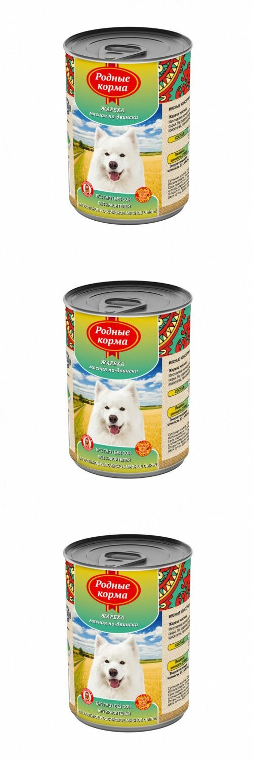 Родные Корма Консервы для собак жареха мясная по-двински 410 г, 3 шт.