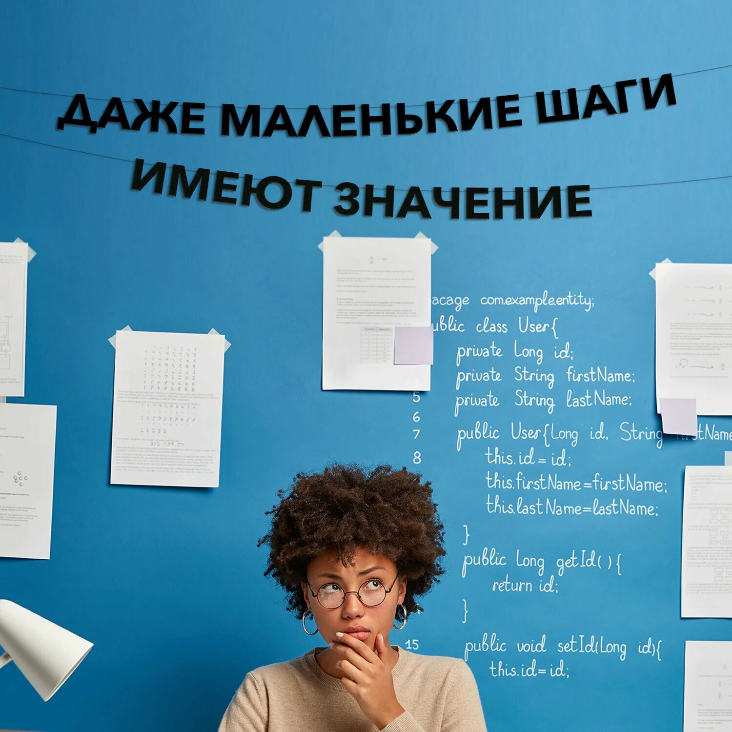 Гирлянда растяжка Даже маленькие шаги имеют значение