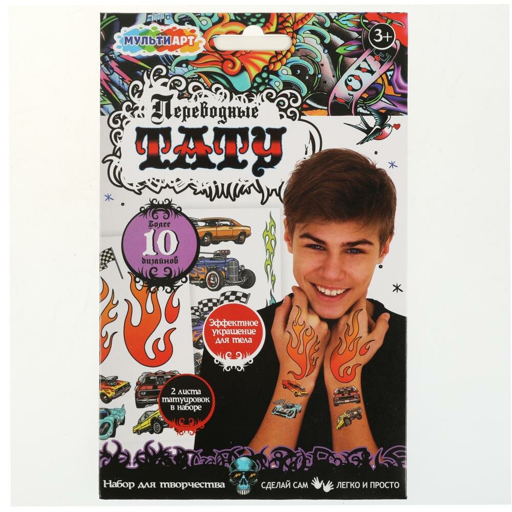 Набор для творчества переводные татуировки Машинки, 2 листа MultiArt TATTOO-MAHW