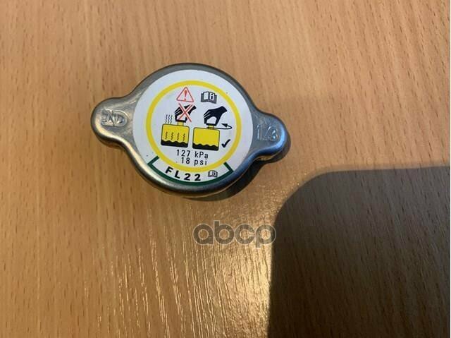 Крышка радиатора MAZDA арт. LFH115205