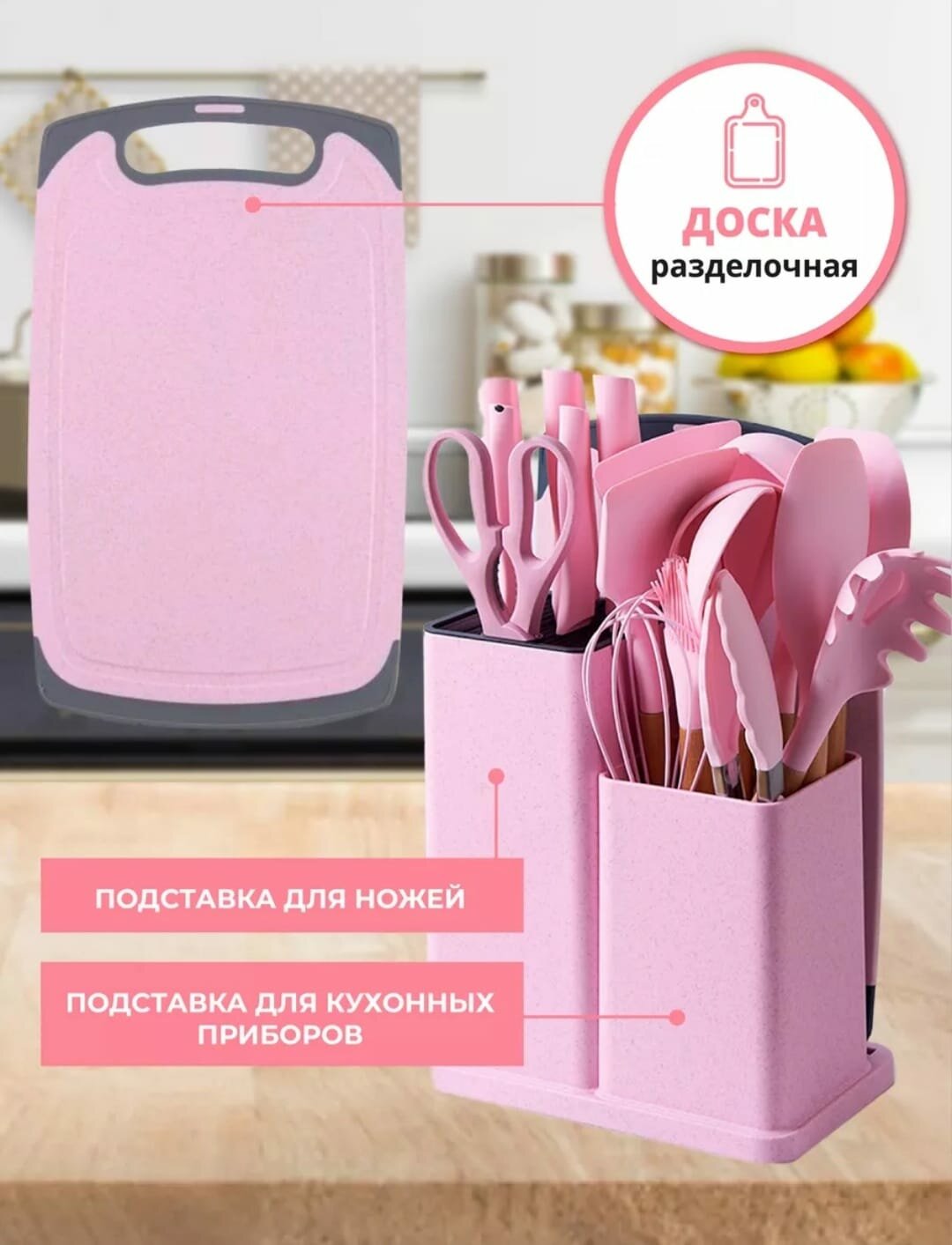 Набор кухонных принадлежностей. 19 предметов