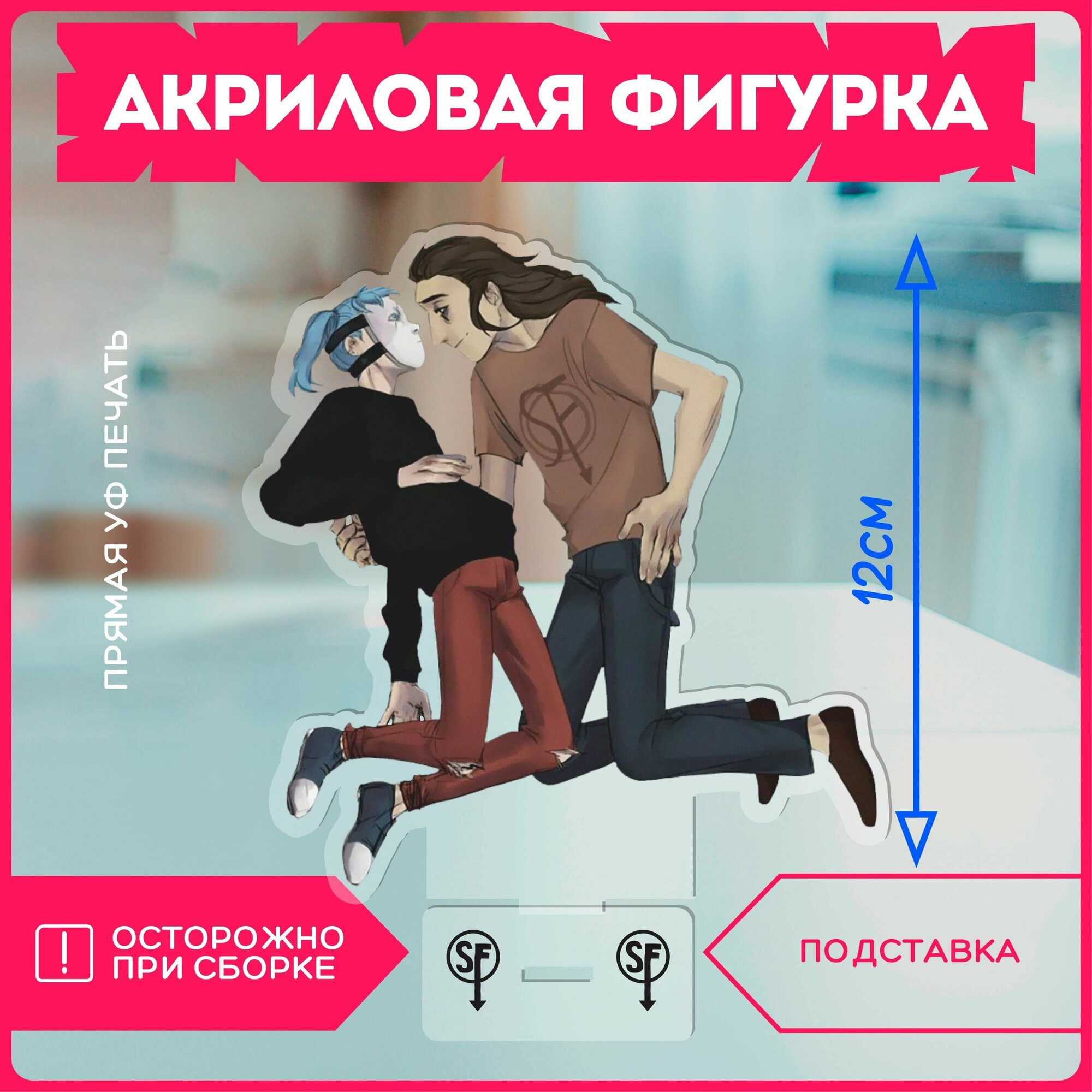 Акриловая фигурка / Салли Фейс Sally Face