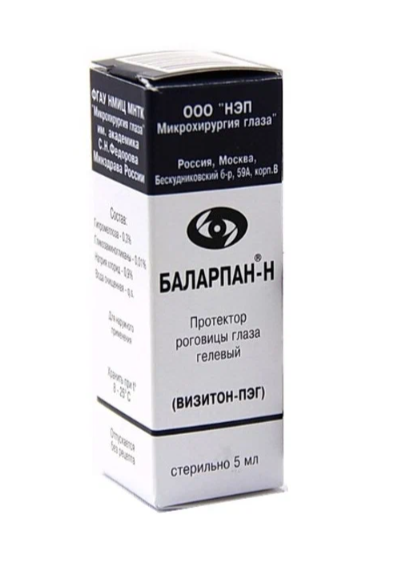 Баларпан-Н (Визитон-ПЭГ) протектор роговицы глаза гелевый, 0,01%, 5 мл