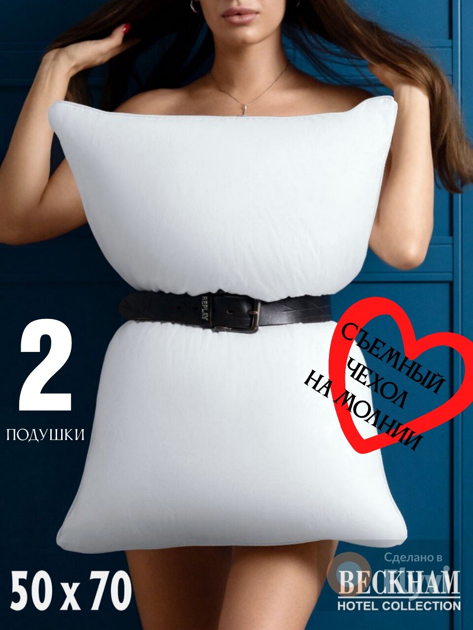 Подушка ортопедическая BECKHAM Hotel Collection Premium 50x70 2 шт