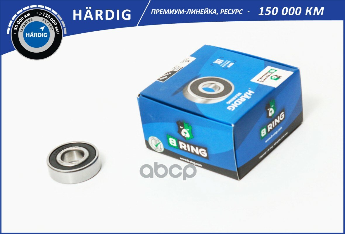B-RING HBLS0320G Подшипник генератора GAZ 3302 [17x40x12 6203ZZ] (BLS0320G) B-RING HÄRDIG